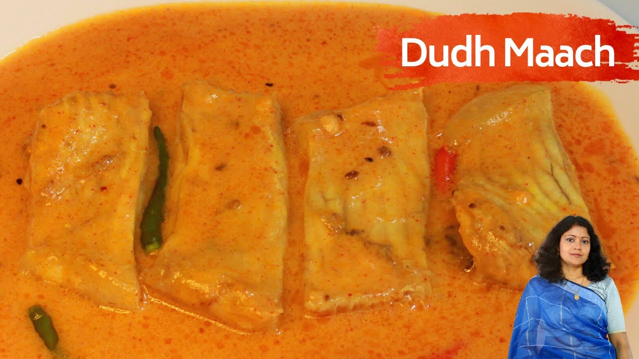 Thakurbarir Famous Dudh Maach Recipe || দুধ মাছ রান্না - YouTube