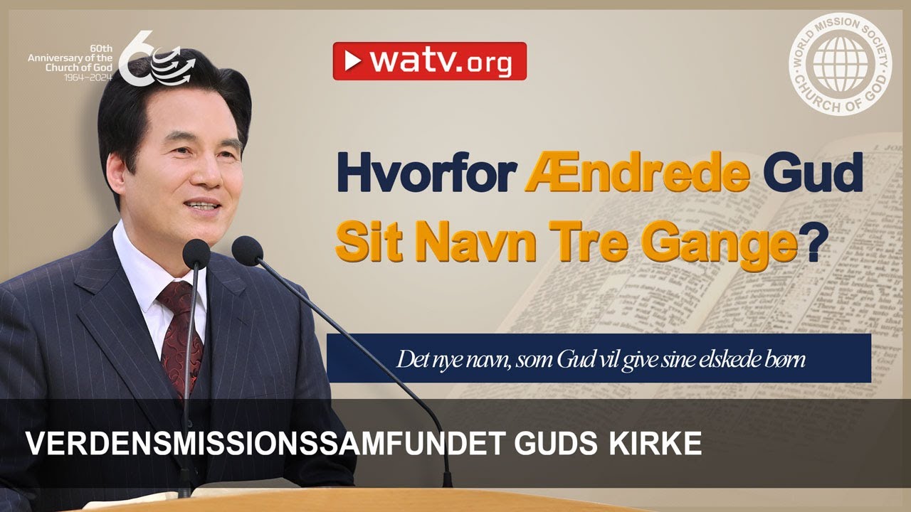 Det nye navn, som Gud vil give sine elskede børn | Guds Kirke - YouTube