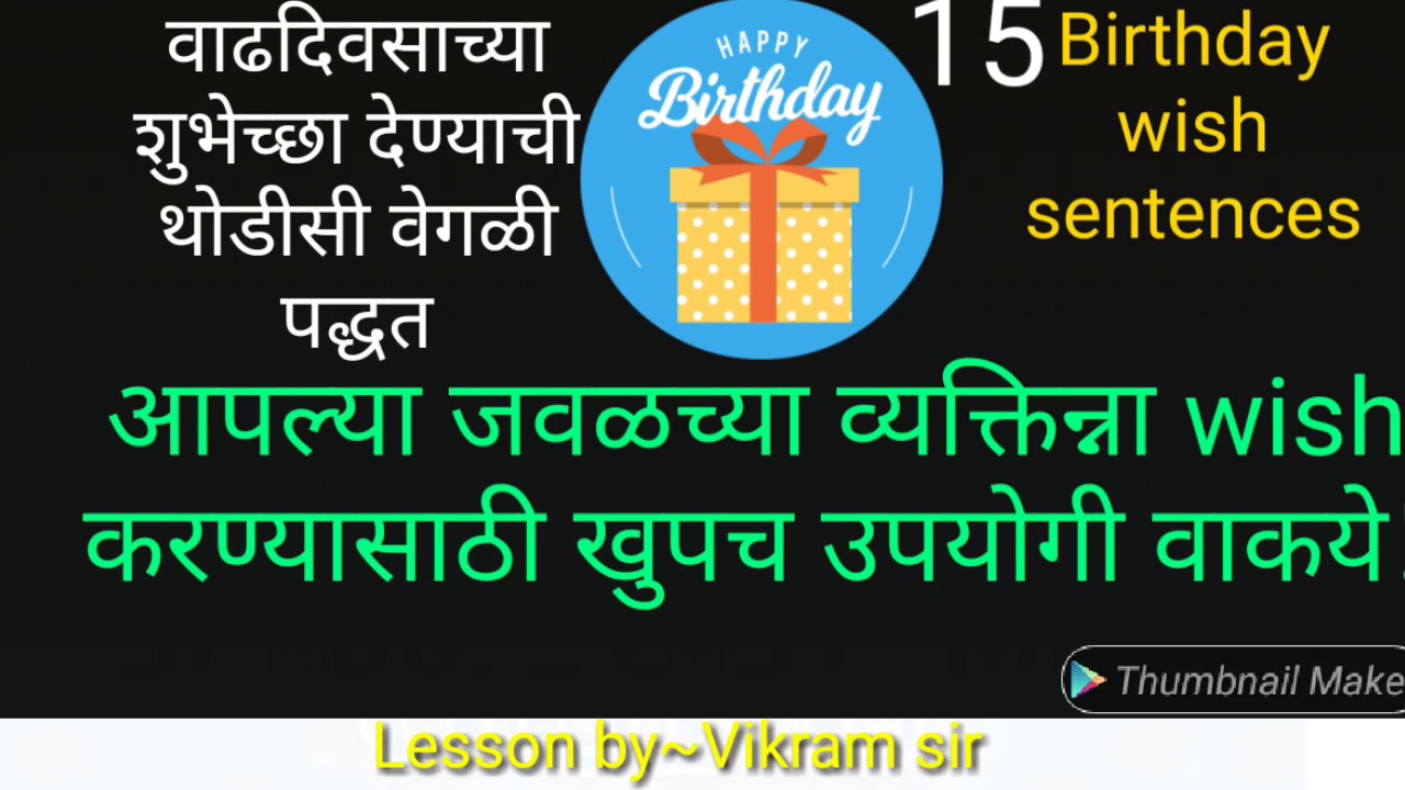 birthday wishes|best birthday wish sentences|best birthday messages ...