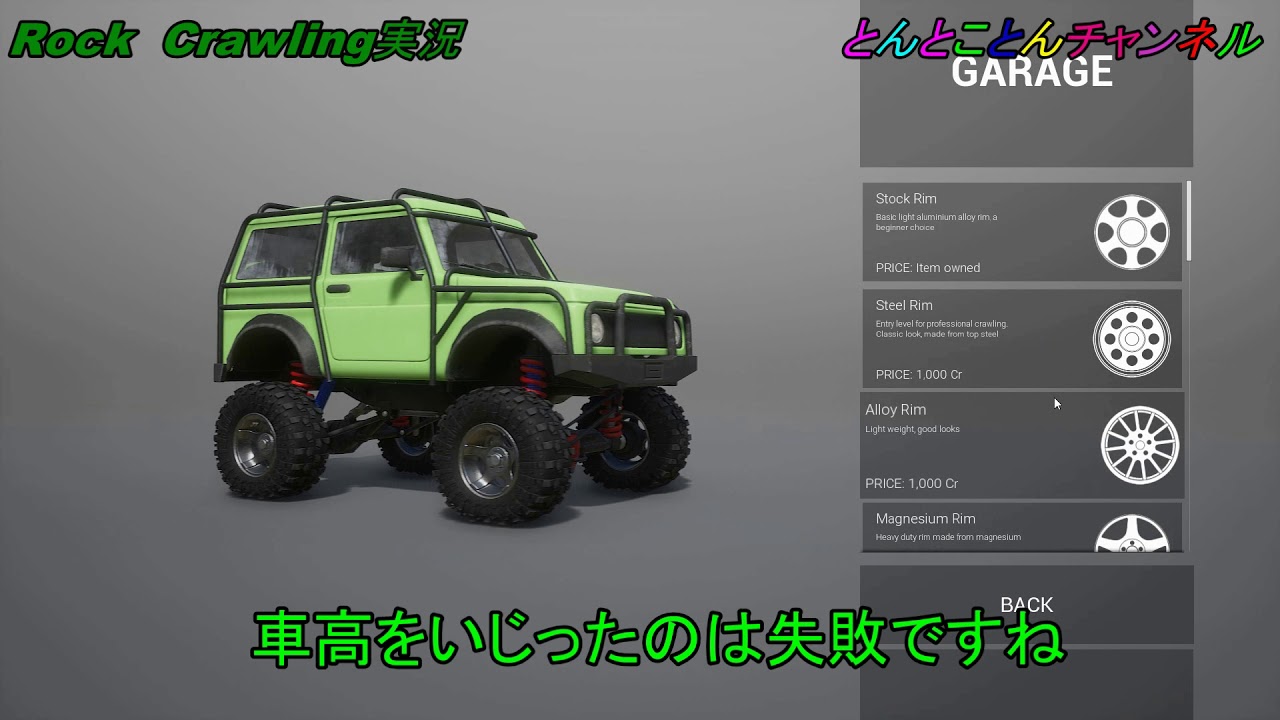 ロッククローリング【Rock Crawling】ゲーム実況 6 - YouTube