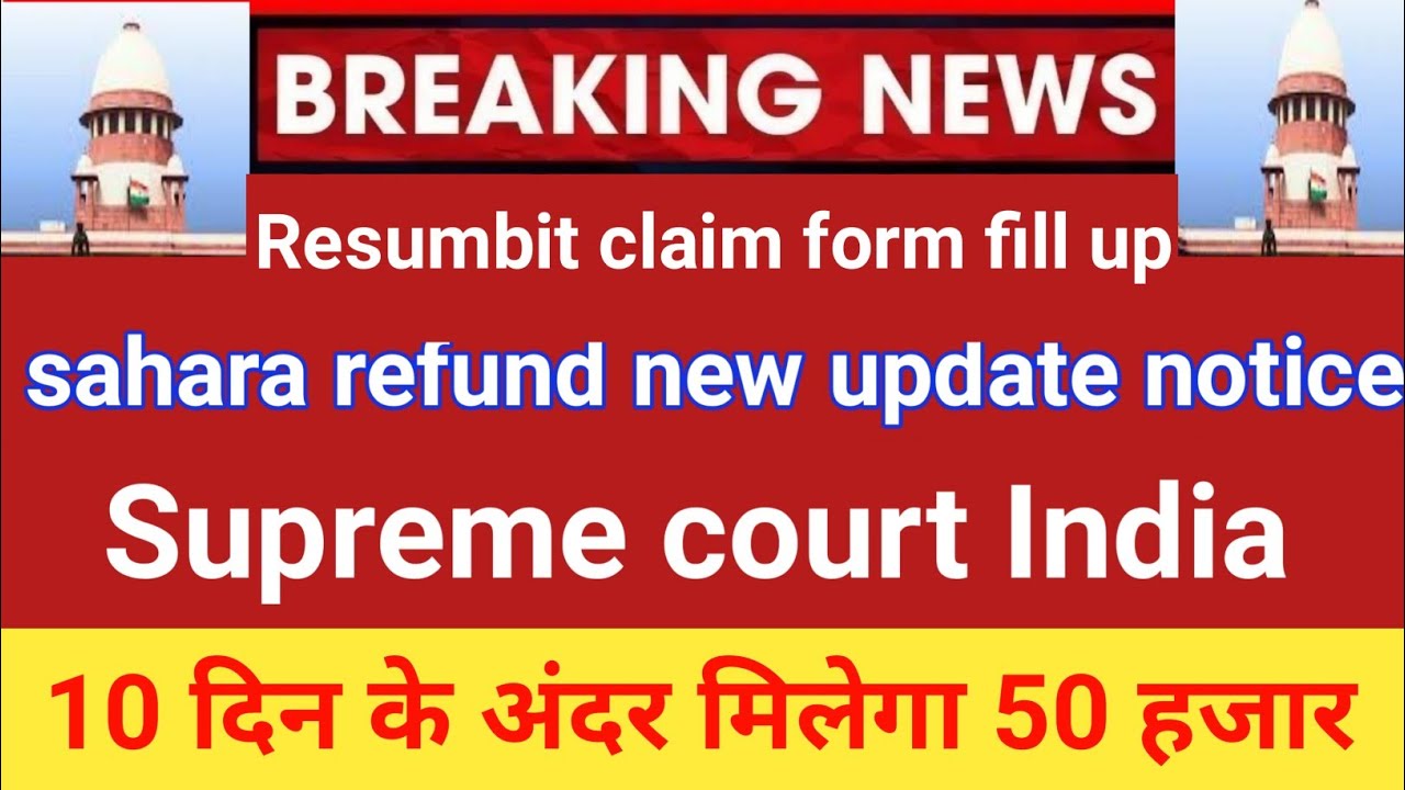 Sahara resumbit claim form fill up process | सहारा इंडिया रिफंड क्लेम ...