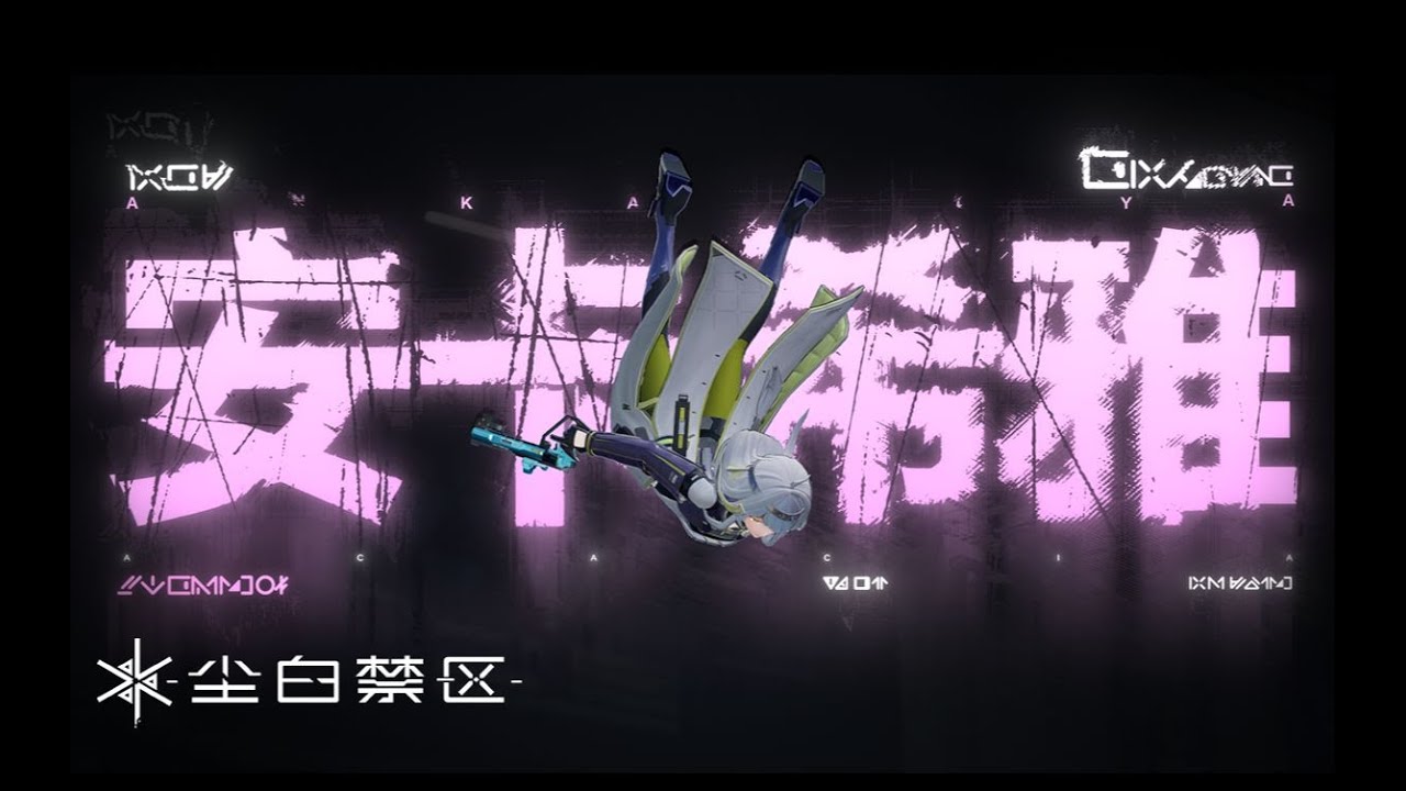 [ SnowBreak ]「Acacia Kaguya」Character PV - 一命通关 - YouTube