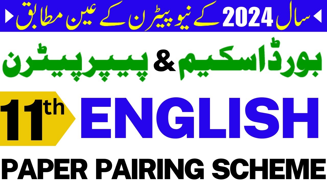 11th Class English Paper Pairing Scheme 2024 - First Year English Paper ...