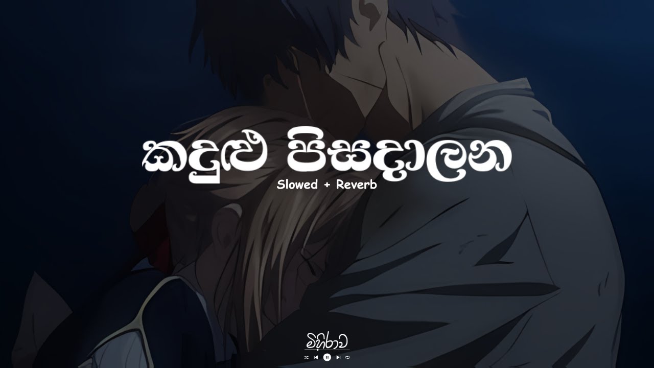 Kandulu Pisadalana Sagawalana| කඳුලු පිසදාලන සඟවාලන | Slowed & Reverb ...