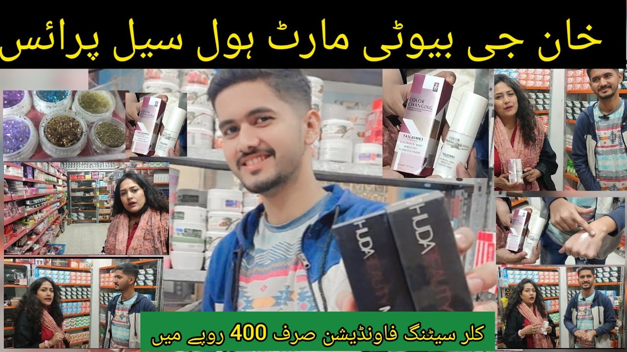 khan gee beauty mart #wholesale #reasonableprice #rjmall KHI - YouTube