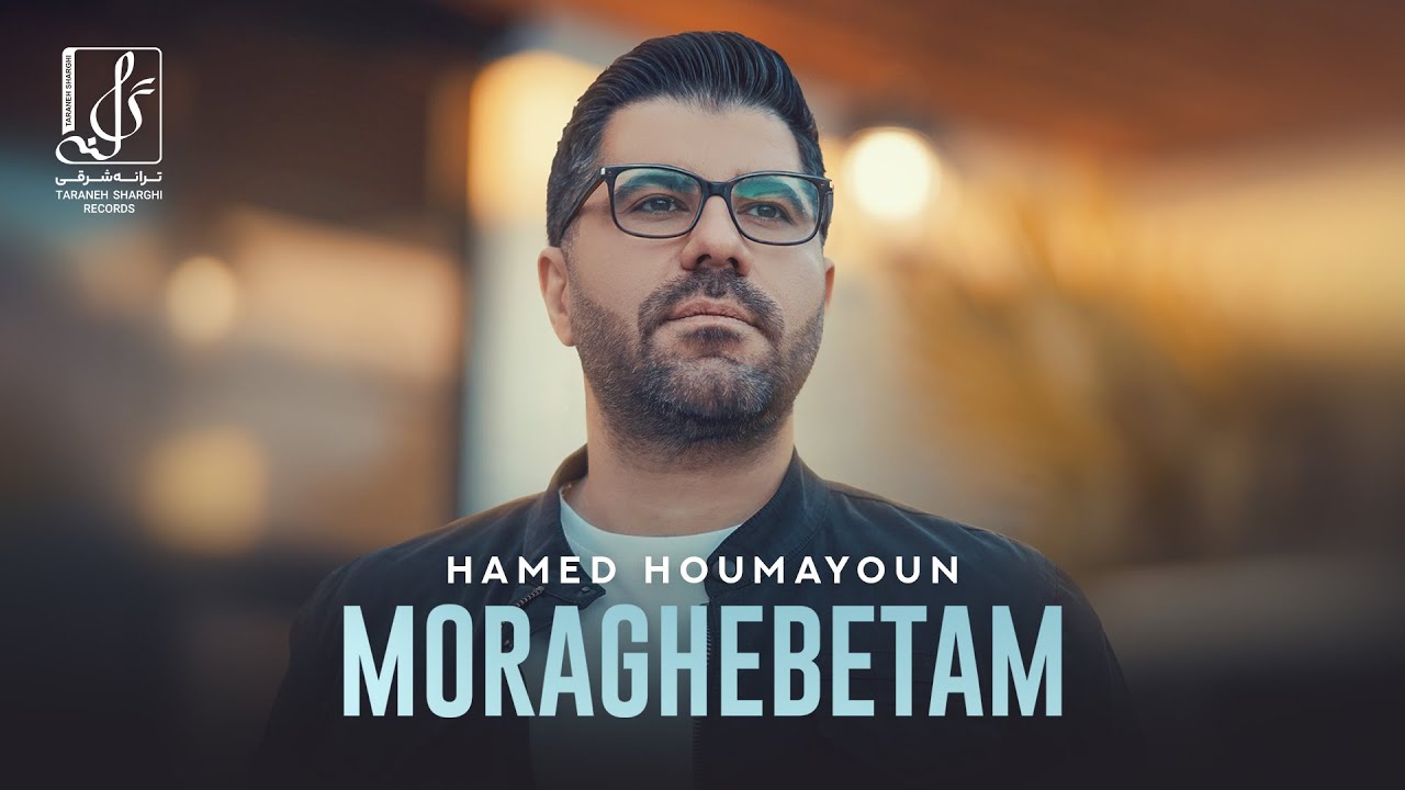 Hamed Homayoun - Moraghebetam | OFFICIAL TRACK حامد همایون - مراقبتم ...