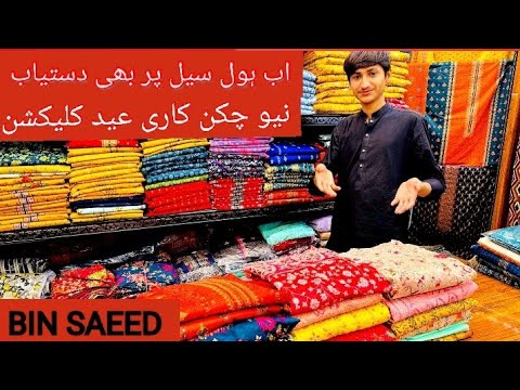 BIN SAEED Eid collection New embroide new chicken kurry lazer cut work ...