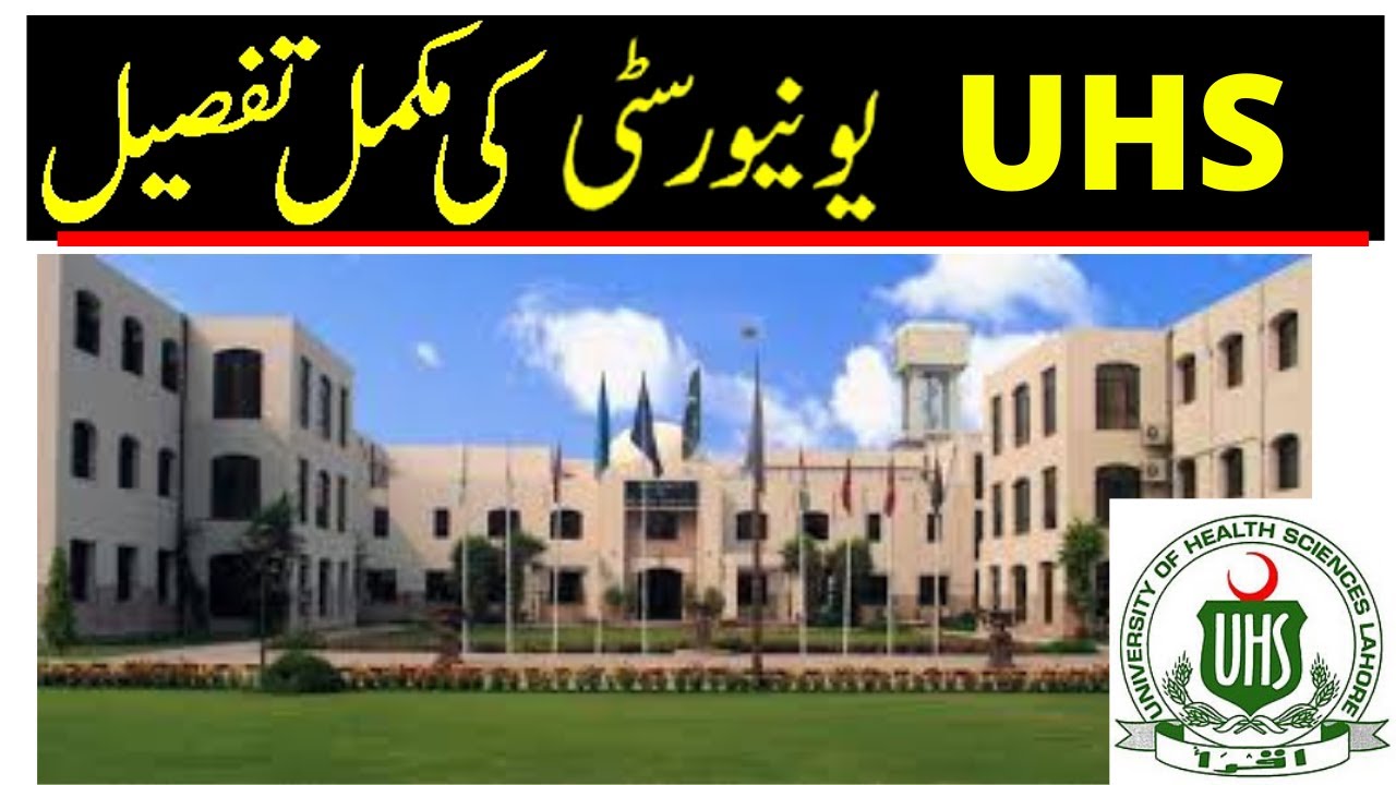 Complete info of UHS - University of Health Sciences, Lahore ...