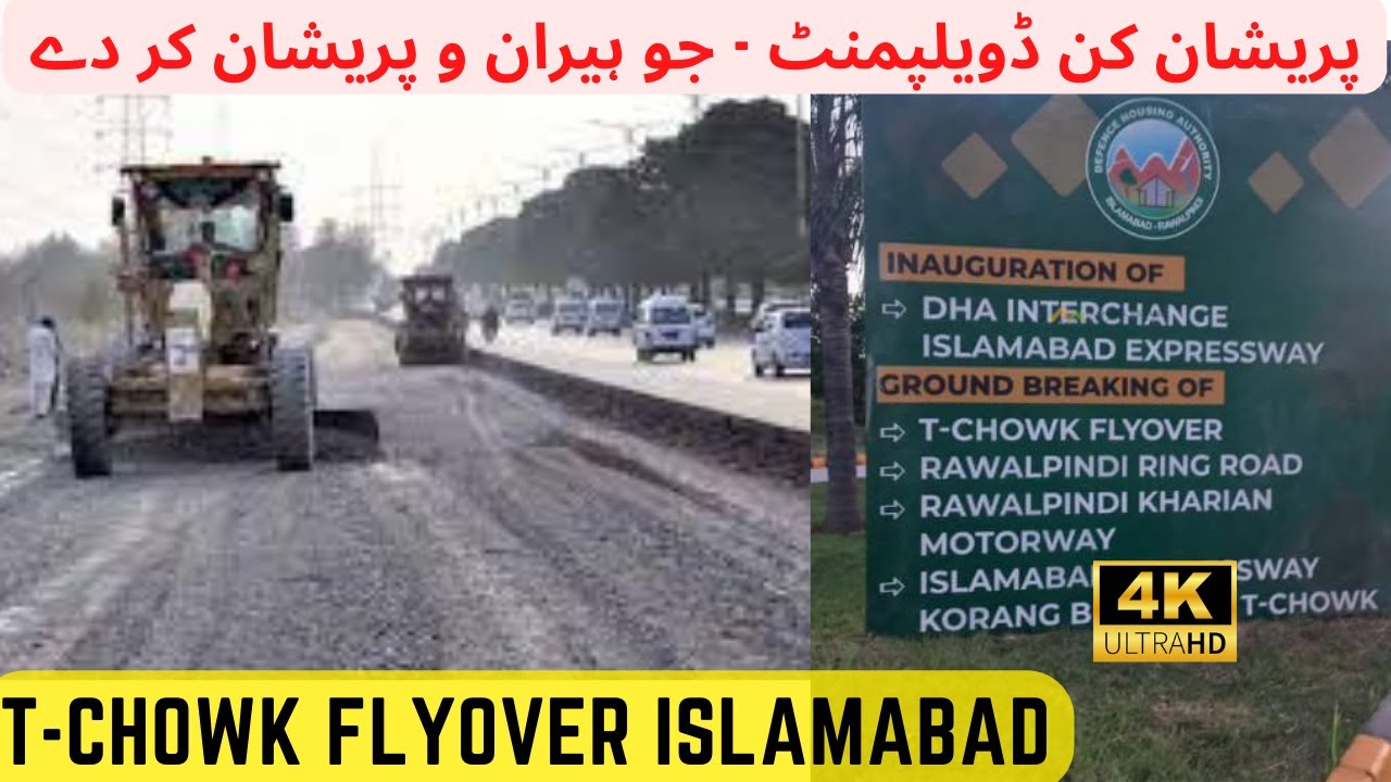 T-Chowk Islamabad Flyover Development Update| GT Rawalpindi and ...