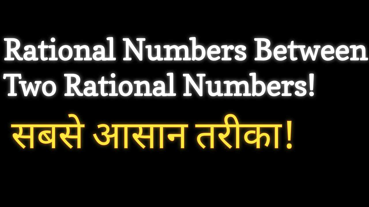 How To Find Rational Numbers Between Two Rational Numbers Rational Numbers Tricks Rational how-to-find-rational-numbers-between-two-rational-numbers-rational-numbers-tricks-rational