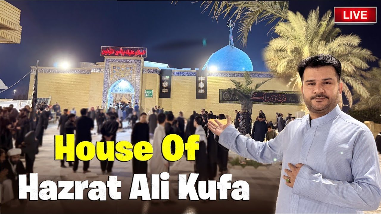 🔴Imam Ali (a.s) Ka Ghar Kufa Mein | House Of Imam Ali as Kufa iraq ...