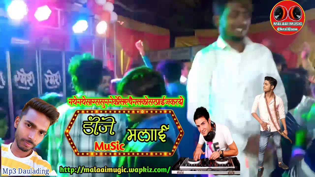 Dj Malaai music Barat Dj Setup Sistam Dance Barat Flower - YouTube