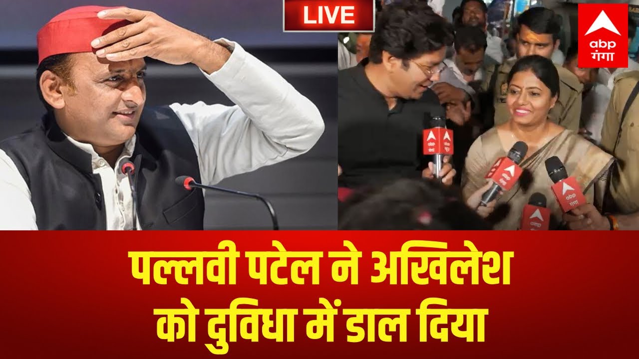 Pallavi Patel Interview: सपा से विधायक Pallavi Patel ने ये कहकर ...