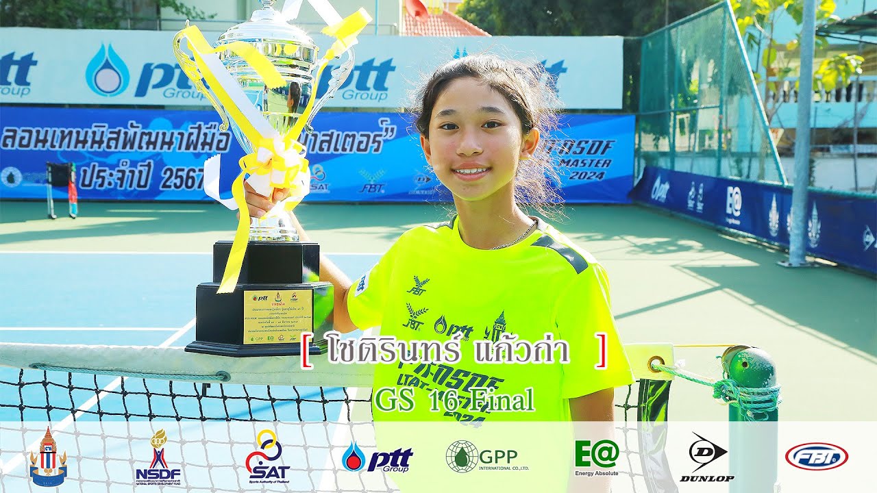 PTT - NSDF ลอนเทนนิสพัฒนาฝีมือ รอบมาสเตอร์ ประจำปี 2567 รอบชิงชนะเลิศ - โชติรินทร์ พบกับ ณัฐลียา ...