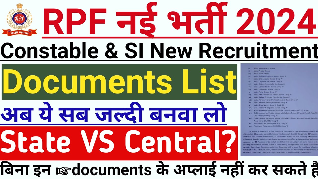 RPF Recruitment 2024 : RPF भर्ती के लिए ये सभी Documents अभी बनवा लो ...