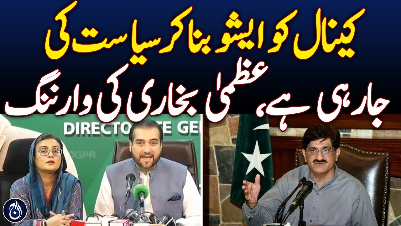 Azma Bukhari important press conference - Aaj News - Videos - AAJ