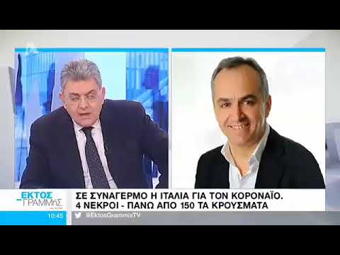 ΔΗΛΩΣΕΙΣ ΝΙΚΟΥ ΧΑΤΖΗΤΡΑΚΟΣΙΑ ΓΙΑ ΜΑΤΑΙΩΣΗ ΣΧΟΛΙΚΗΣ ΕΚΔΡΟΜΗΣ ΣΤΗΝ ΙΤΑΛΙΑ ...