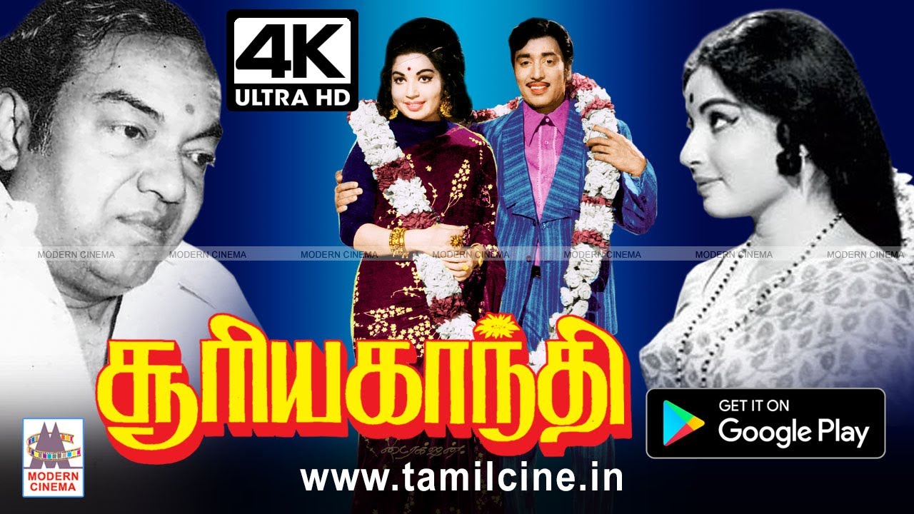 SuryaKanthi Movie பரமசிவன் கழுத்தில் என கண்ணதாசன் பாடி நடித்த ...