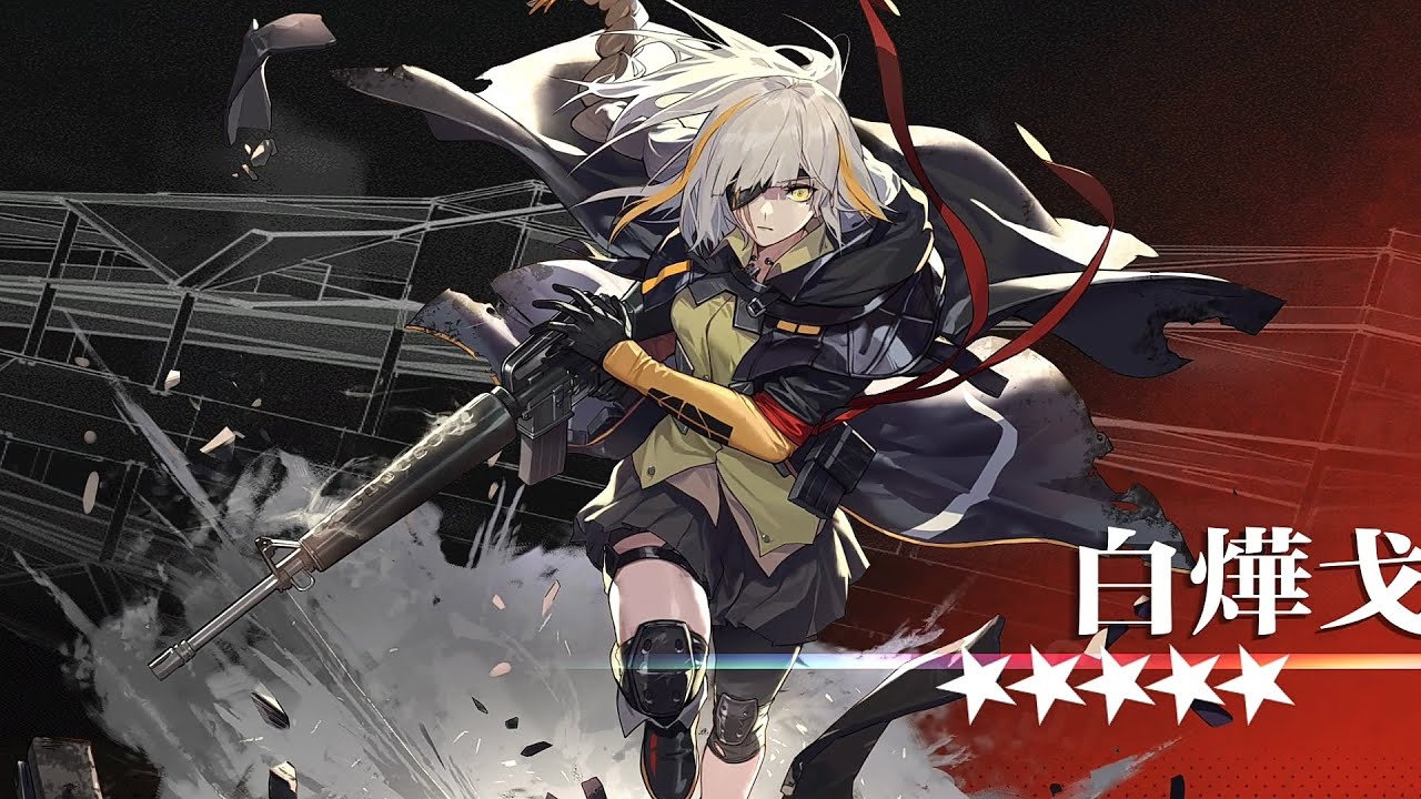 M16A1 "Beluga" FREE!!! Gameplay & Review (Girls' Frontline) - YouTube