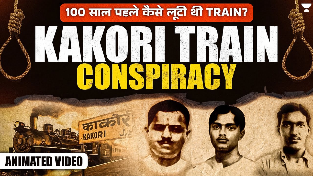 What is Kakori Train Conspiracy? 100 साल पहले कैसे लूटी थी Train ...