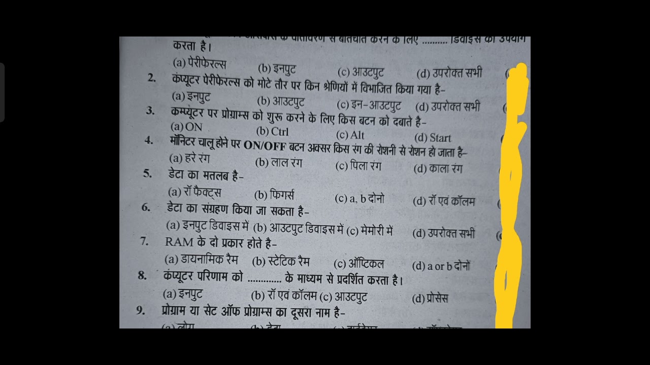 computer ke important questions and answers vdo ke liya - YouTube