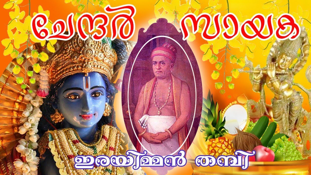 PADAM || CHENTHAR SAYAKA || T P ABHIJITH - YouTube