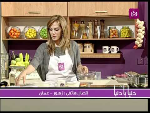 ديما حجاوي - صينية كفتة وبطاطا بالطحينة | Roya