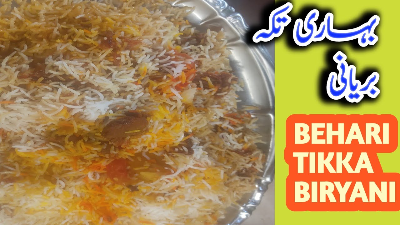 Masaledar beef behari tikka biryani recipe NA PASSION 369 - YouTube