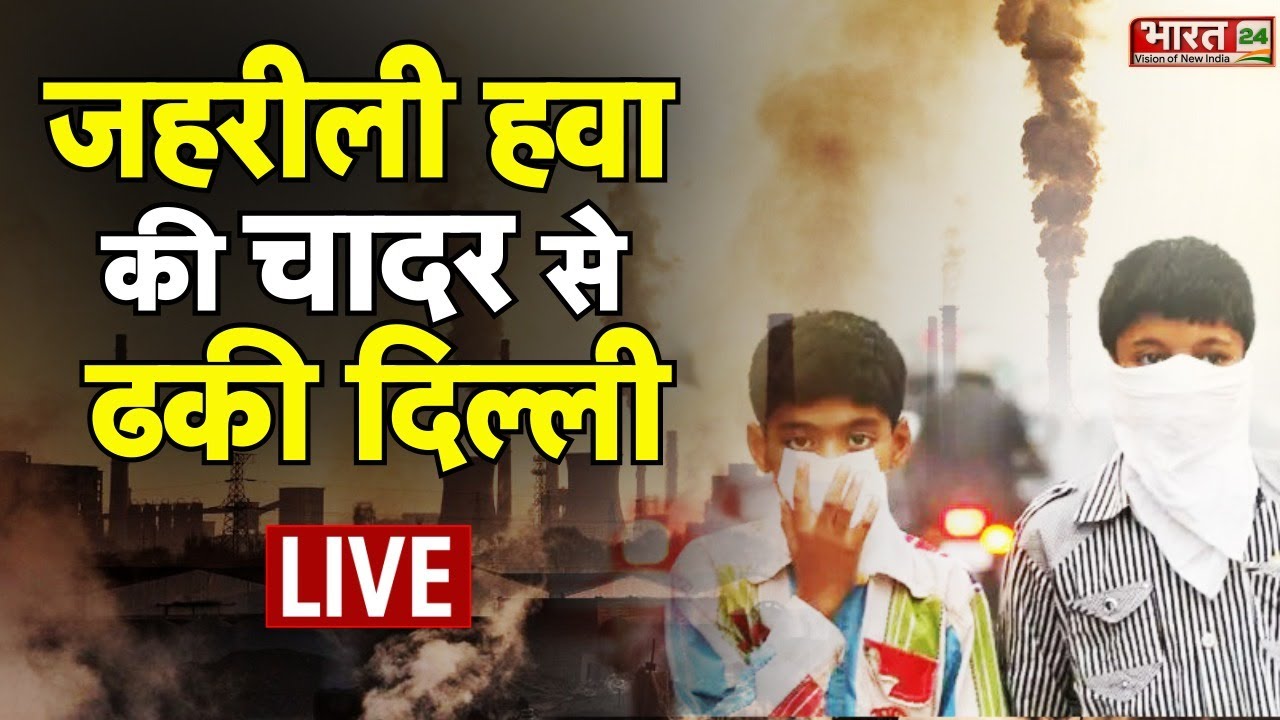 Live: Delhi NCR Pollution Fight Goes Up In Smoke | 300 के पार पहुंचा AQI | Air Pollution ...