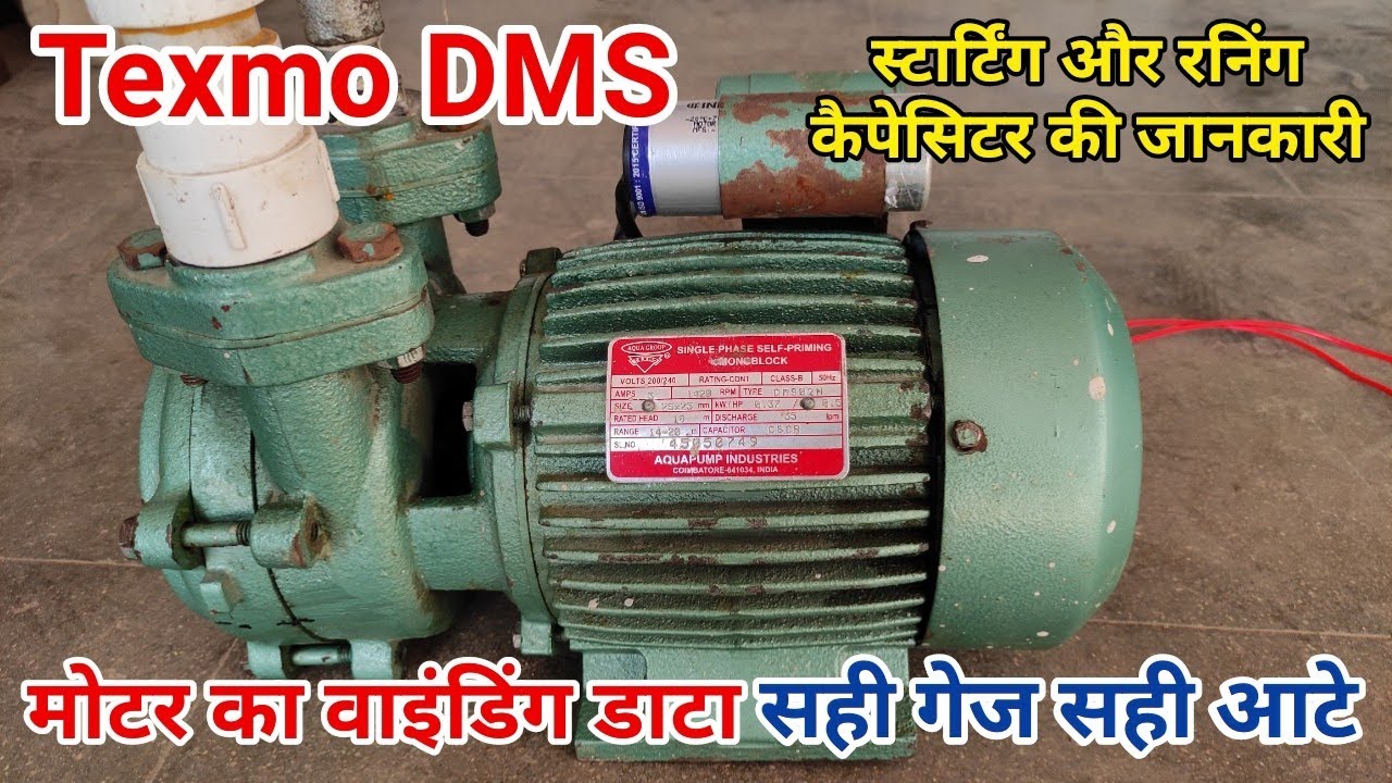 Texmo DMS02 Winding Data || Texmo DMS Motor Wiring kese kare - YouTube