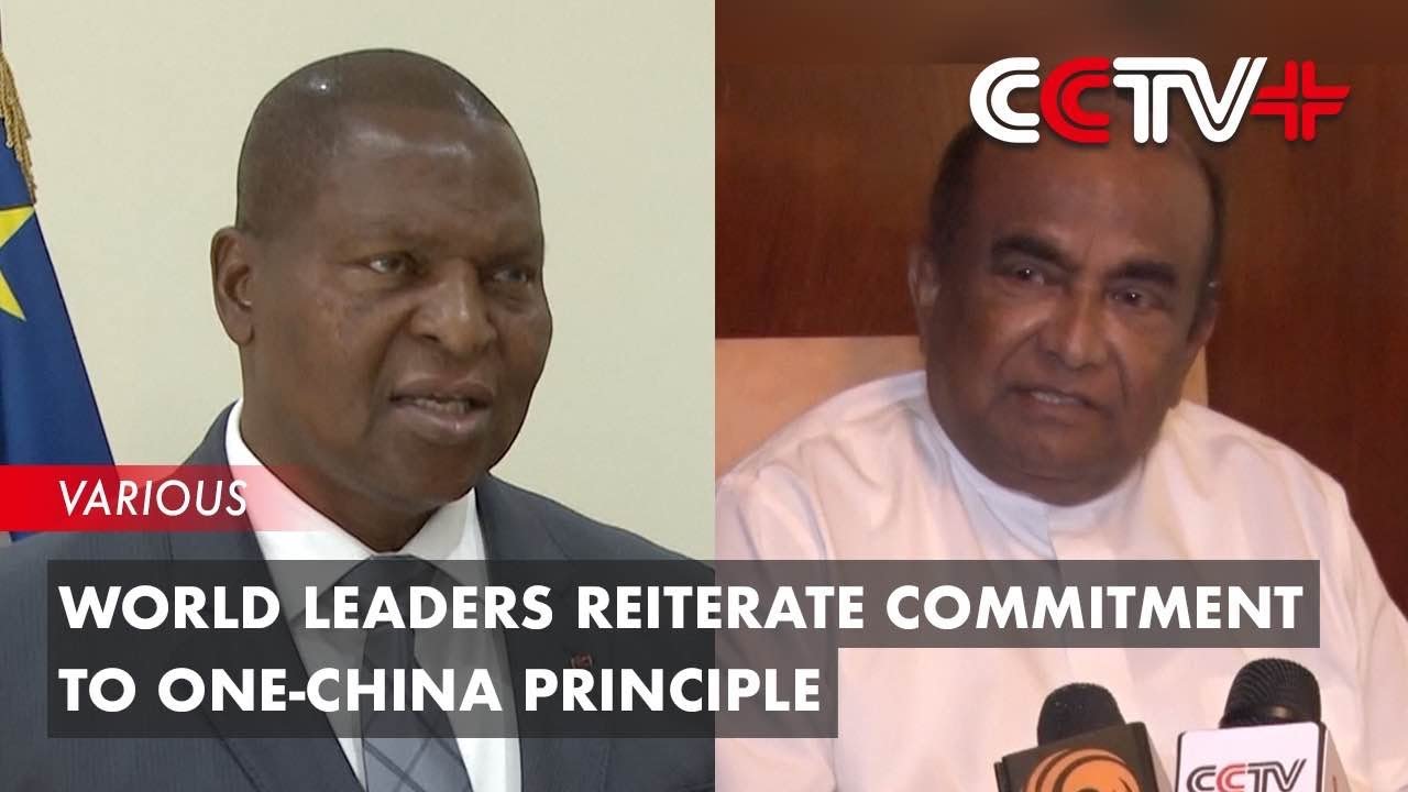 World Leaders Reiterate Commitment to One-China Principle - YouTube