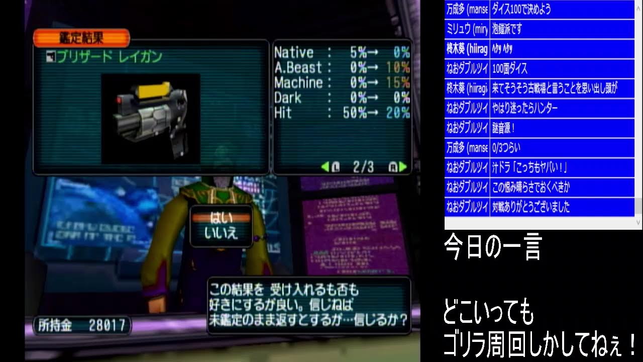 Schthack鯖用のキャラでGC版PSOプレイpart75（一応マルチ参加受付 - YouTube