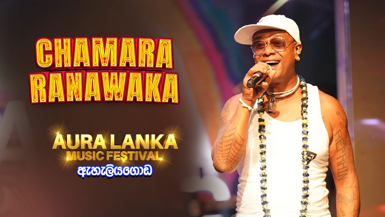 Chamara Ranawaka - චාමර රණවක | Aura Lanka Music Festival 2022 ...