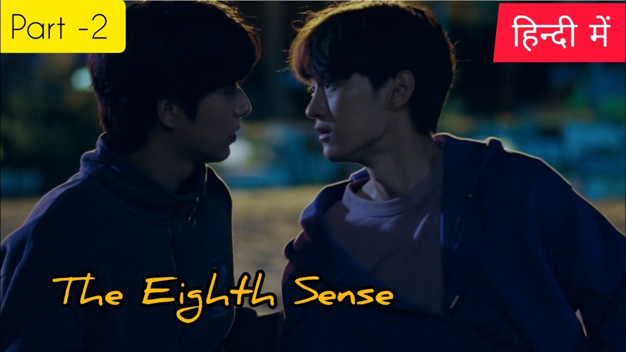 The Eighth Sense Korean BL Series 'Part- 2' Hindi Explanation - YouTube