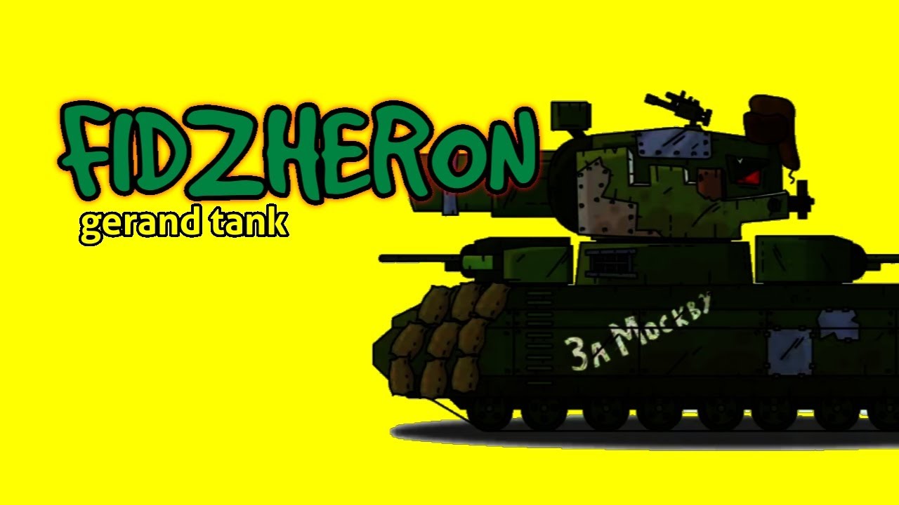 How to draw a cartoon tank, FIDZHERON tank from Gerand - cartoons about ...