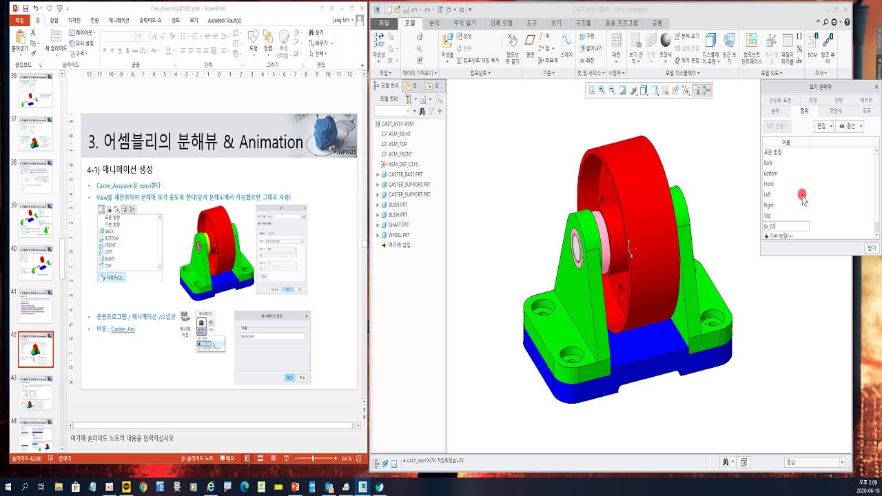 3 Creo Caster assy Animation만들기 - YouTube
