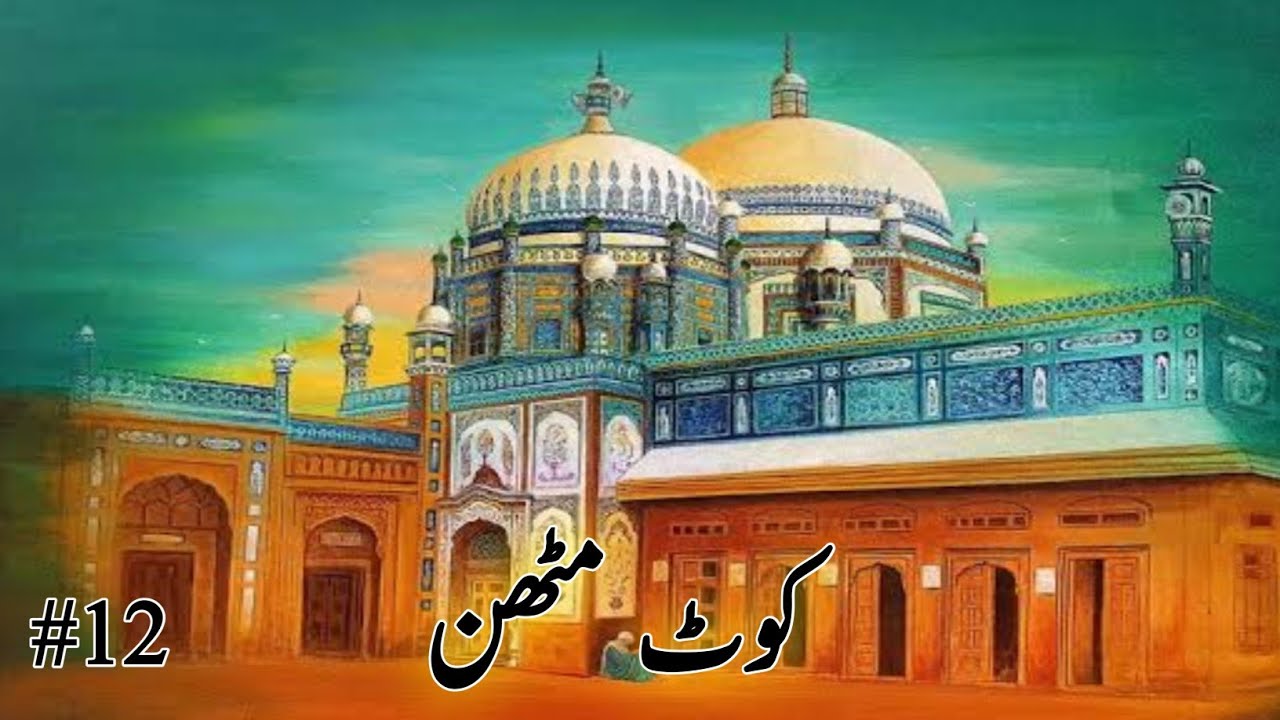 Kot Mithan 2023 | Saraiki Vlog | Hashim Baloch Official - YouTube