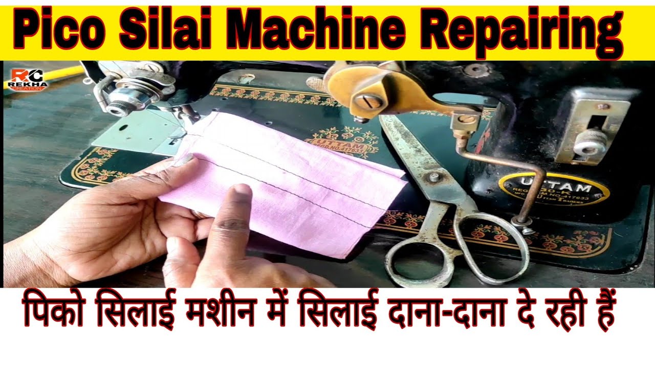 पिको मशीन में सिलाई दाना - दाना दे रही हैं /Pico Silai Machine ...