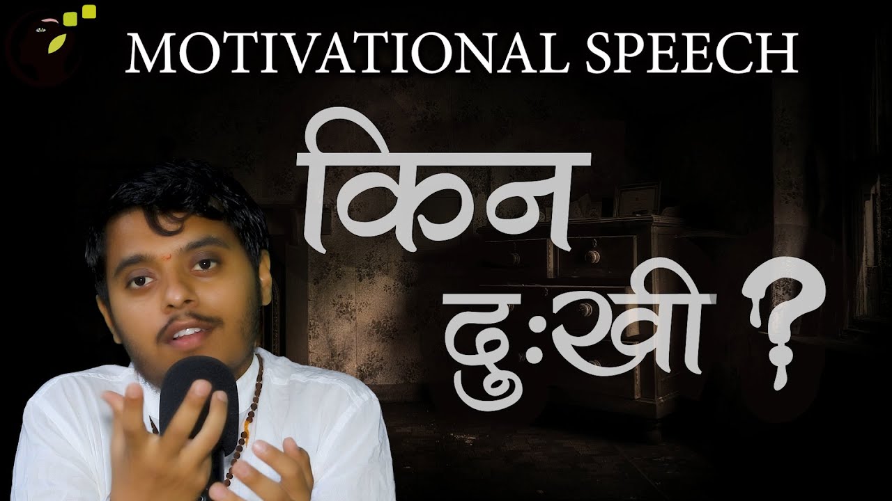 MOTIVATIONAL VIDEO ।। यसरी सुखी र खुसी हुन सकिन्छ 😱 Santosh Bashyal #motivational - YouTube