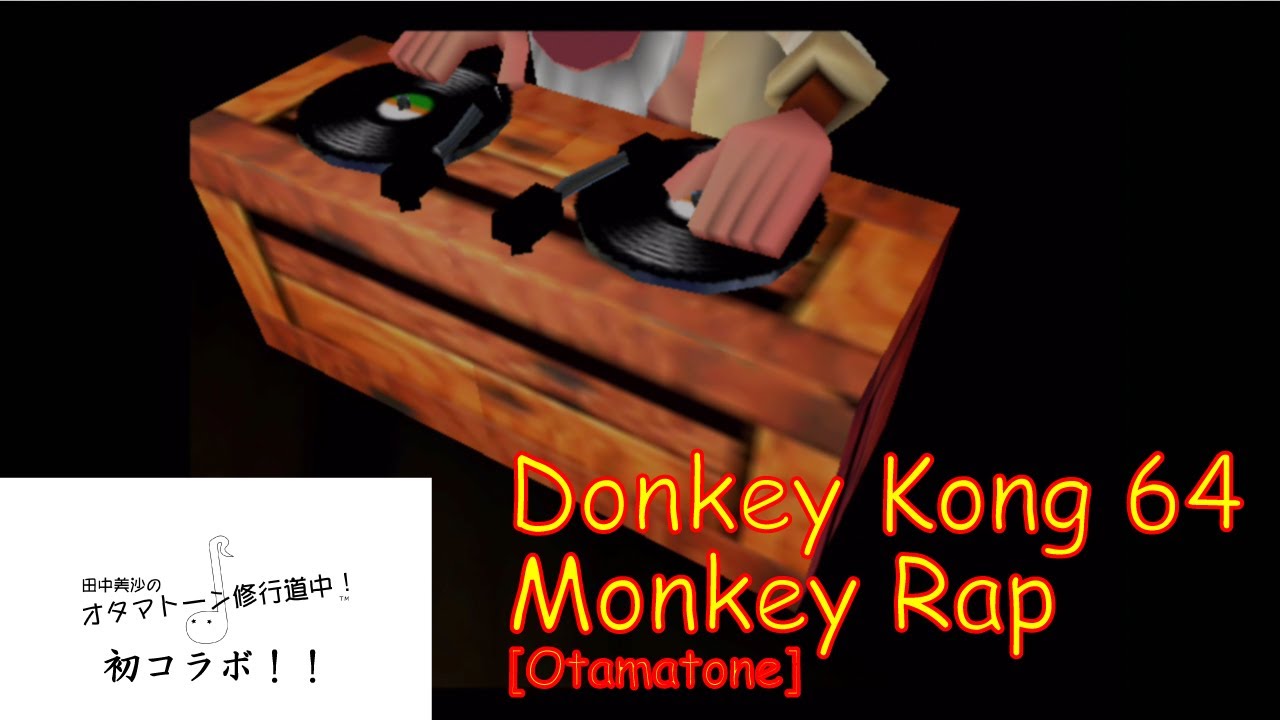 【Otamatone】初コラボ Donkey Kong 64 Monkey Rap を演奏してみた。 - YouTube
