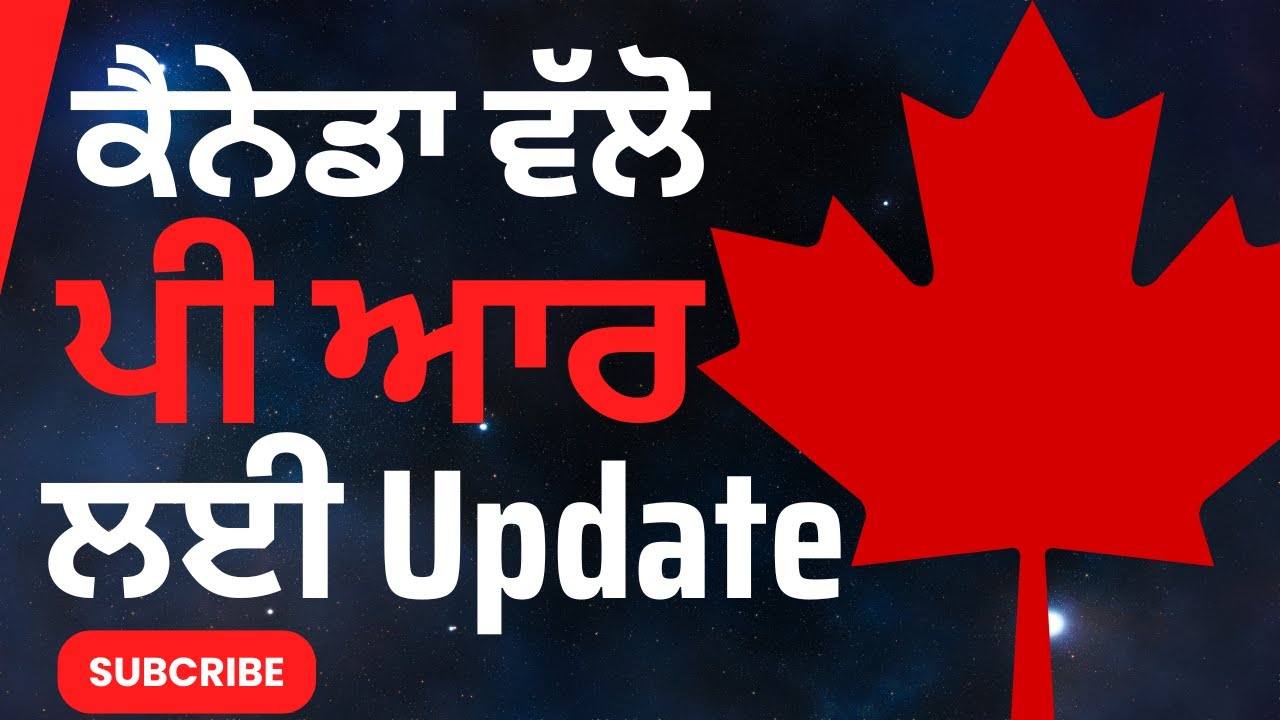 ਕੈਨੇਡਾ ਵੱਲੋ ਪੀ ਆਰ ਲਈ ਸੱਦੇ Canada PR update Canada news Canada PR 2025 ...