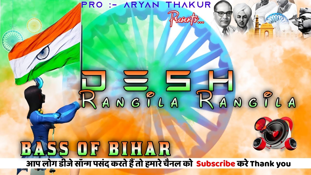 #15august || Desh Rangila Rangila || 🆕 #deshbhakti #dj Song || #dance ...