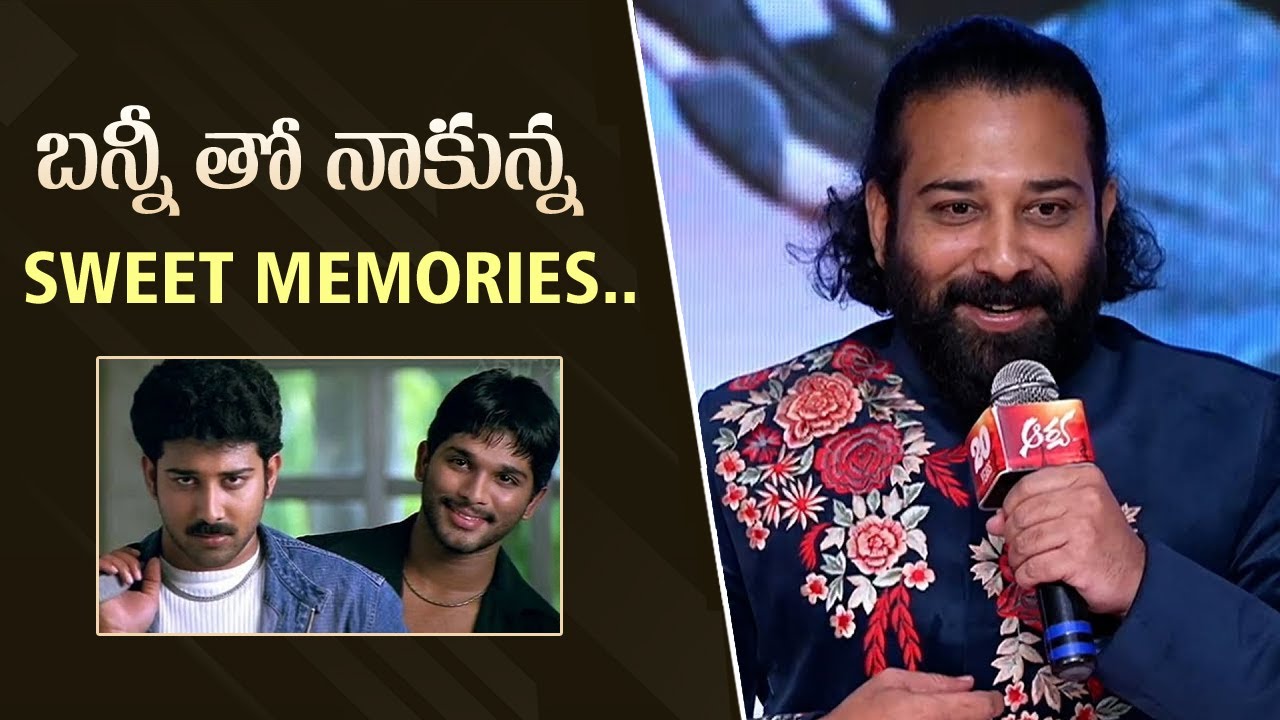 Actor Siva Balaji Speech @ Arya 20 Years Celebrations | Allu Arjun ...
