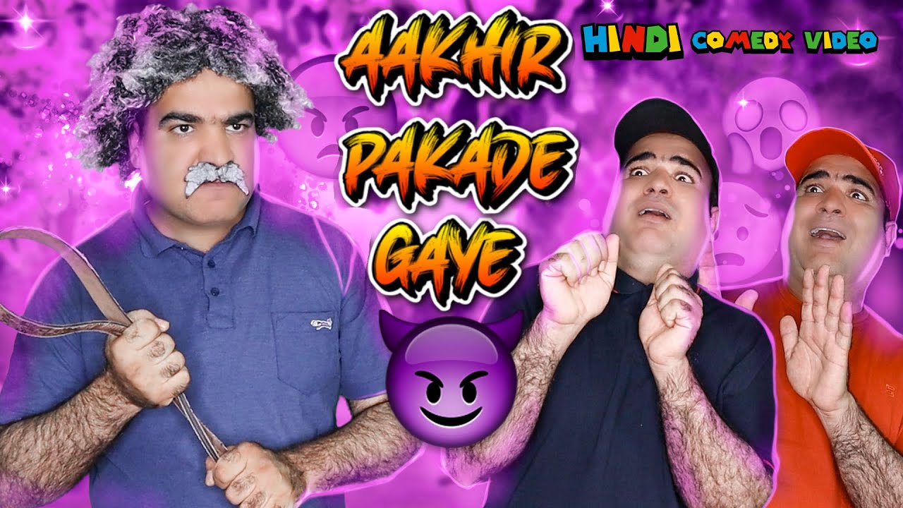 Aakhir Kar Pakade Gaye !!! | comedy funny hindi | oz ka comedy - YouTube