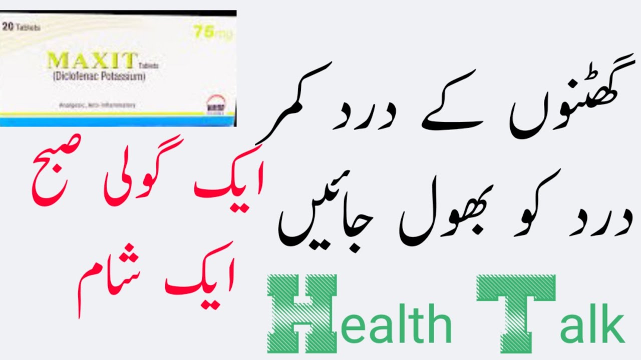 Maxit 75mg usese in urdu hindi|Dard ko mak krny k liay |Health Talk ...