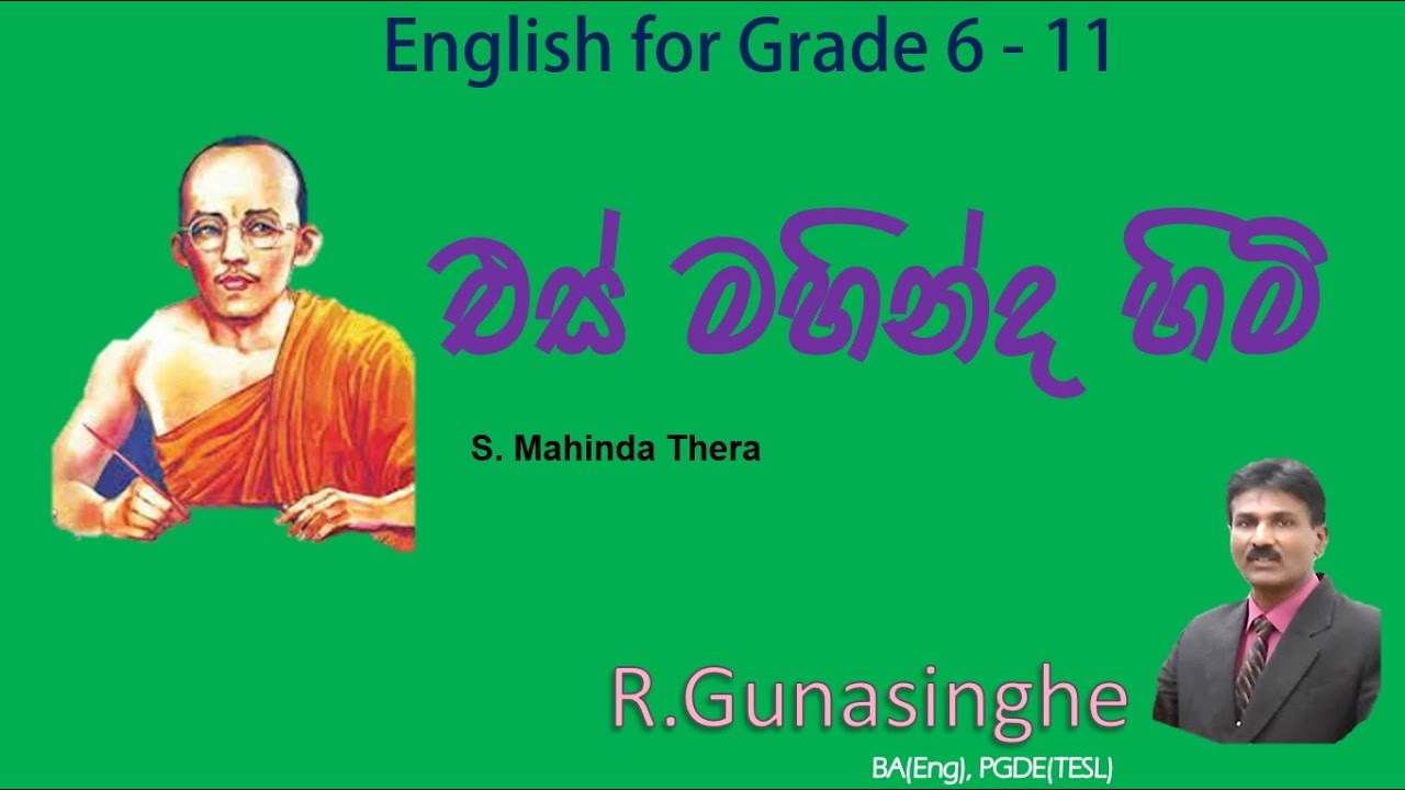 S. Mahinda Thera - A Short Essay For Grade 6 - 11 - YouTube