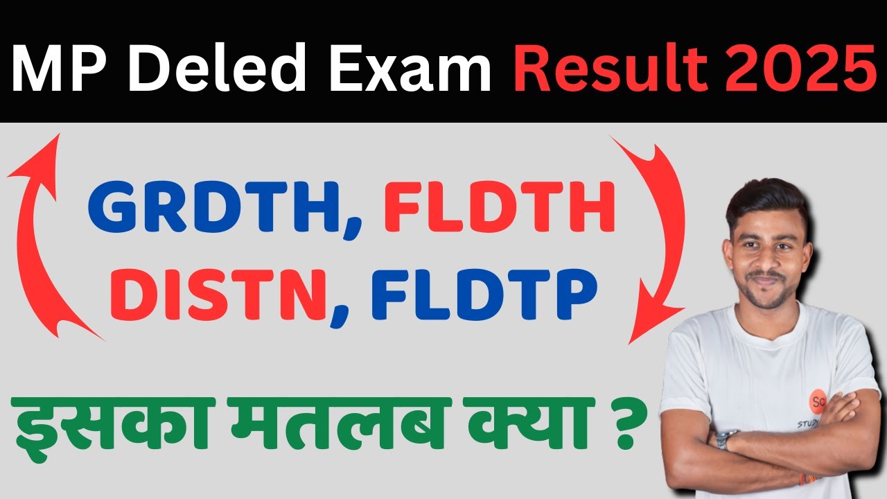 mp deled exam result 2025 | mp deled exam result 2nd year 2025 | mp ...
