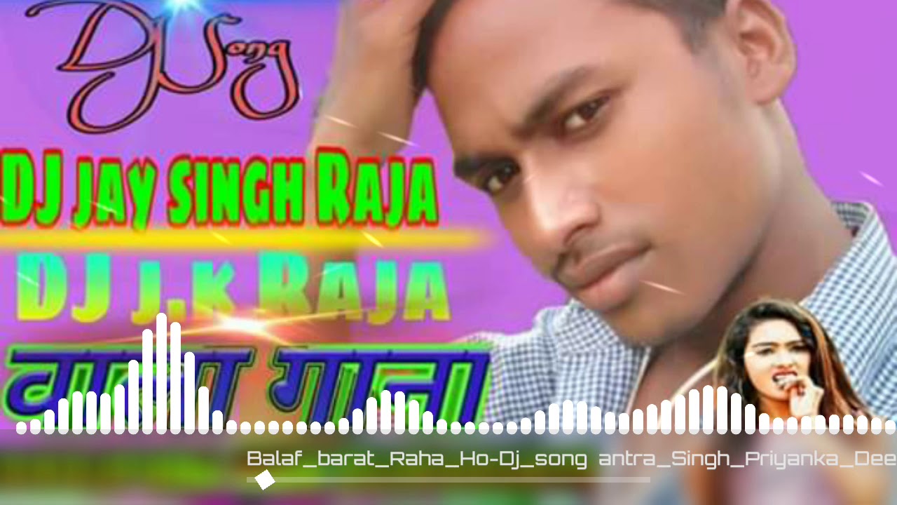 DJ JAY SINGH RAJA BHOJPURI - YouTube