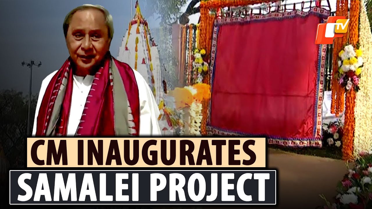 Odisha CM Naveen Inaugurates SAMALEI Project In Sambalpur, Maa ...