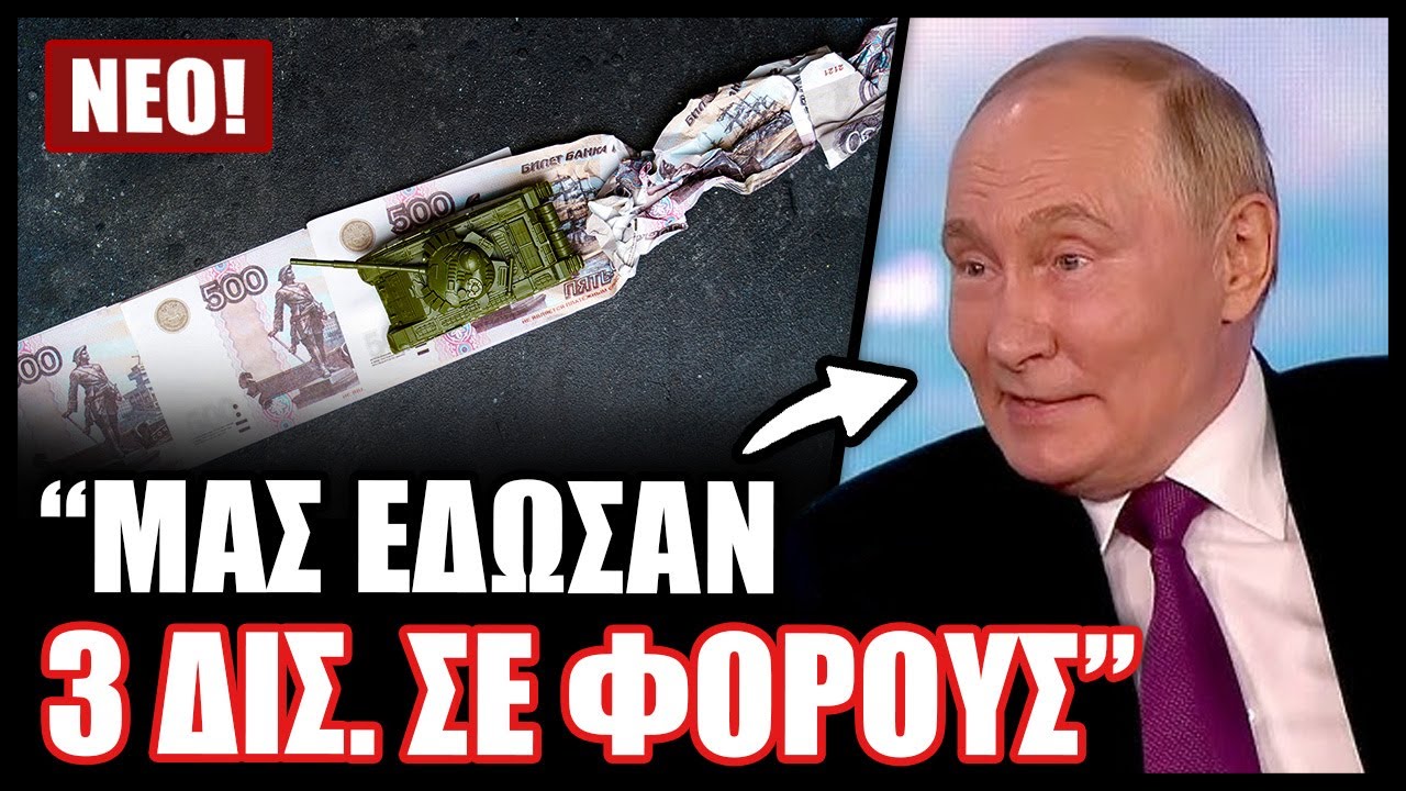 Η Ευρώπη πλήρωσε πέρυσι το 1/3 των ρωσικών αμυντικών εξόδων για τον ...